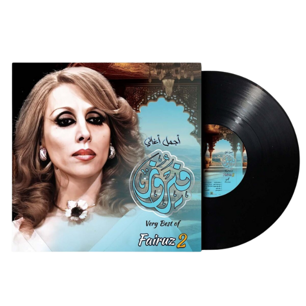 Fairuz - The Very Best Of Part 2 (LP) | Buy now Online UAE – cavo.ae