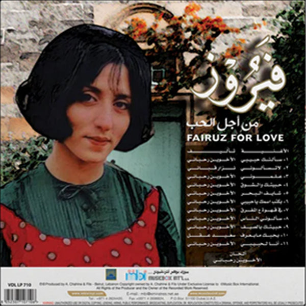 Fairuz - For Love - LP – cavo.ae