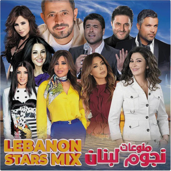 Various Artist - Lebanon Star Mix - LP – cavo.ae