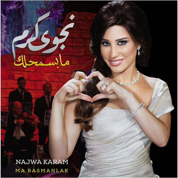 Najwa Karam - Ma Bassmahlak - LP – cavo.ae
